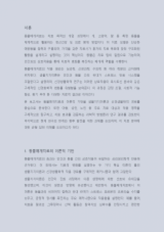 3쪽 미리보기