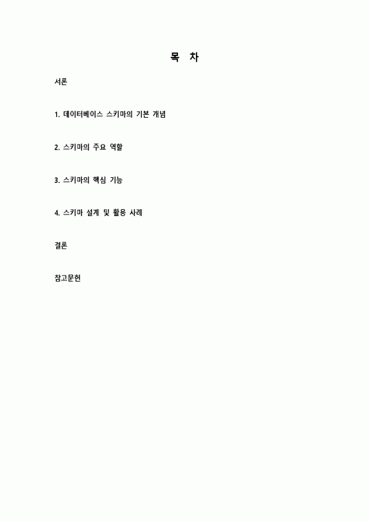 2쪽 미리보기