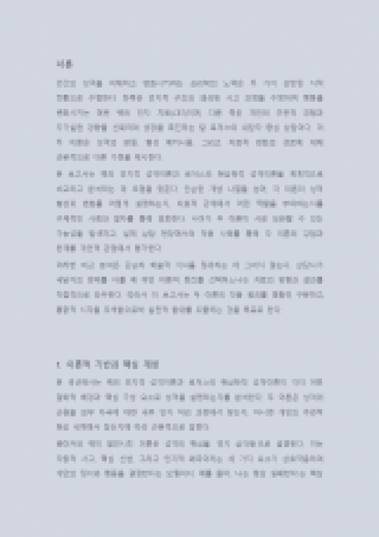 3쪽 미리보기