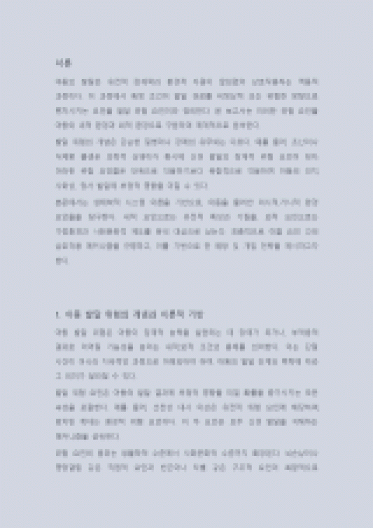 3쪽 미리보기