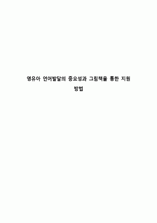 1쪽 미리보기