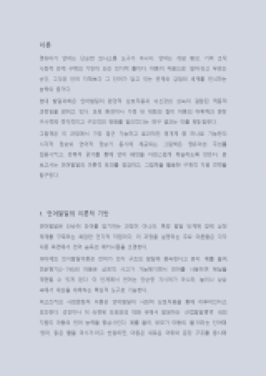 3쪽 미리보기