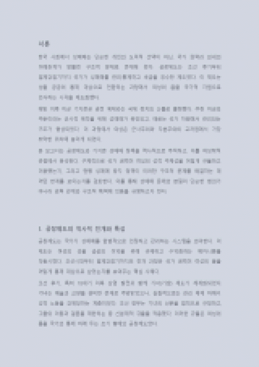3쪽 미리보기