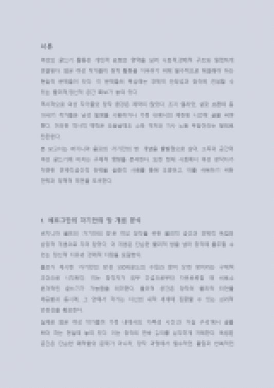 3쪽 미리보기