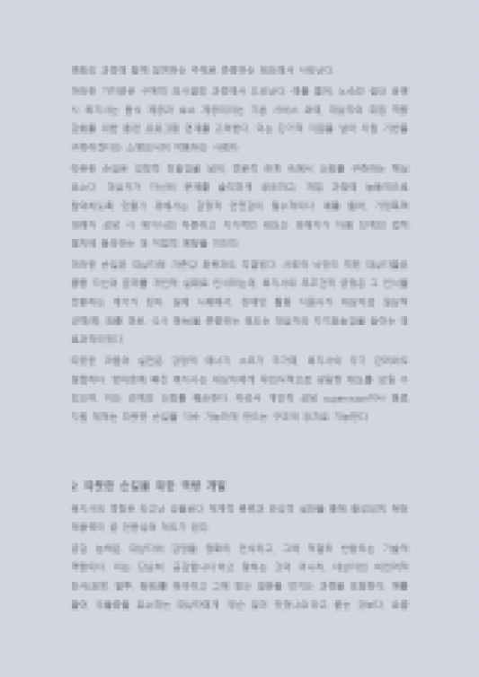 4쪽 미리보기