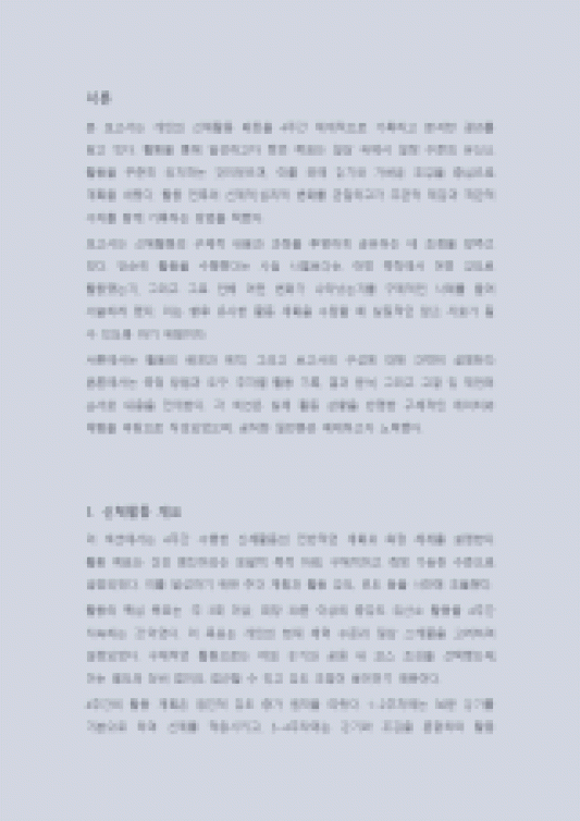 3쪽 미리보기