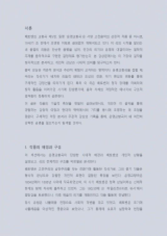 3쪽 미리보기