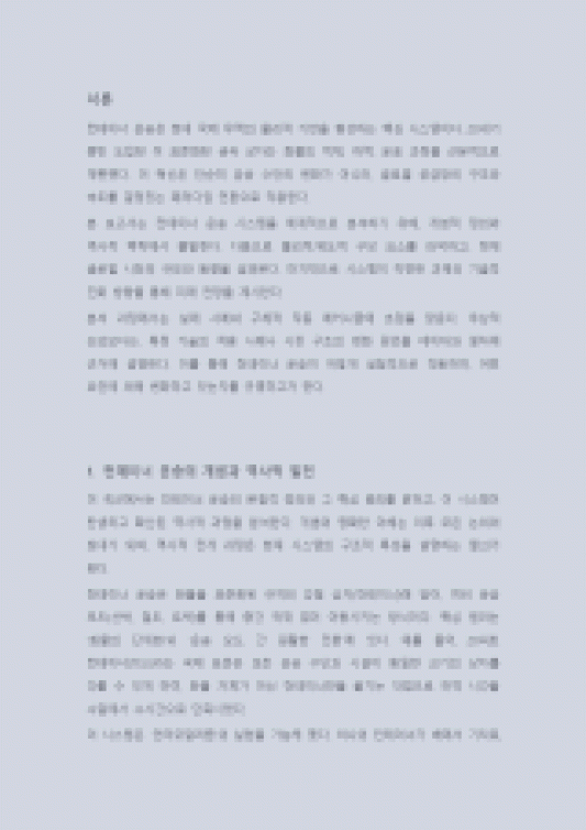 3쪽 미리보기