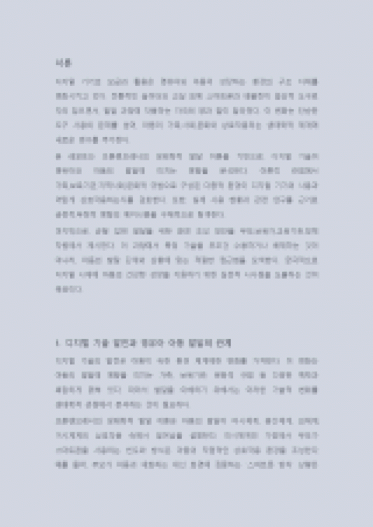 3쪽 미리보기