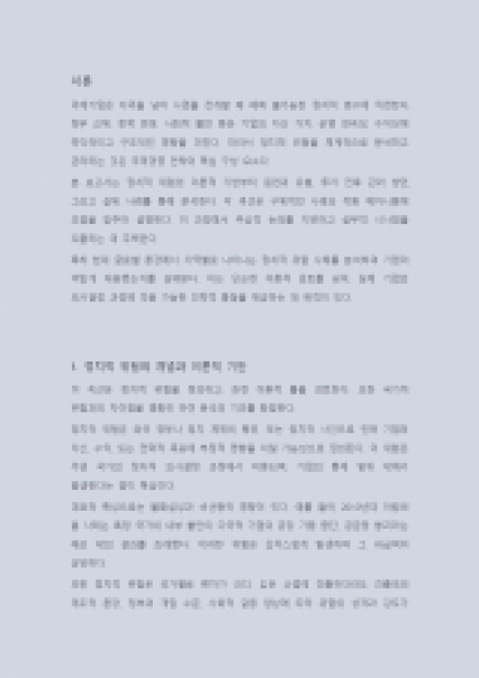 3쪽 미리보기