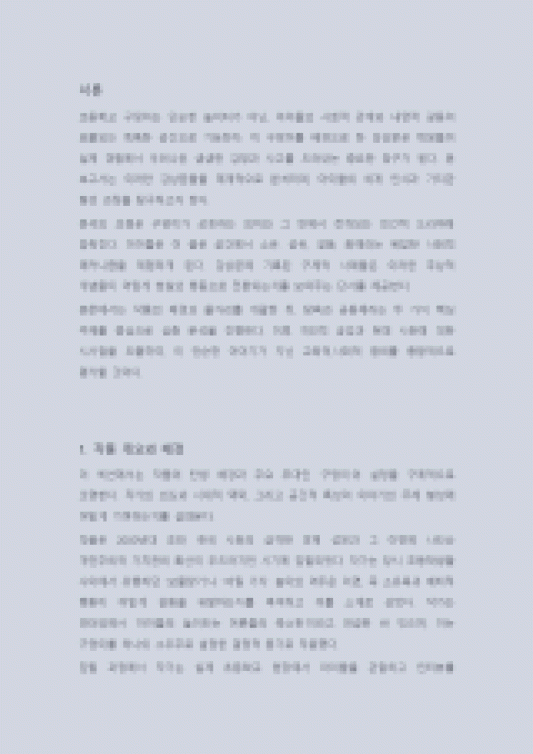 3쪽 미리보기