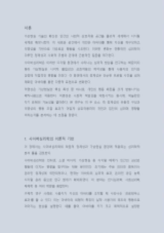 3쪽 미리보기