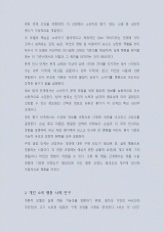 4쪽 미리보기