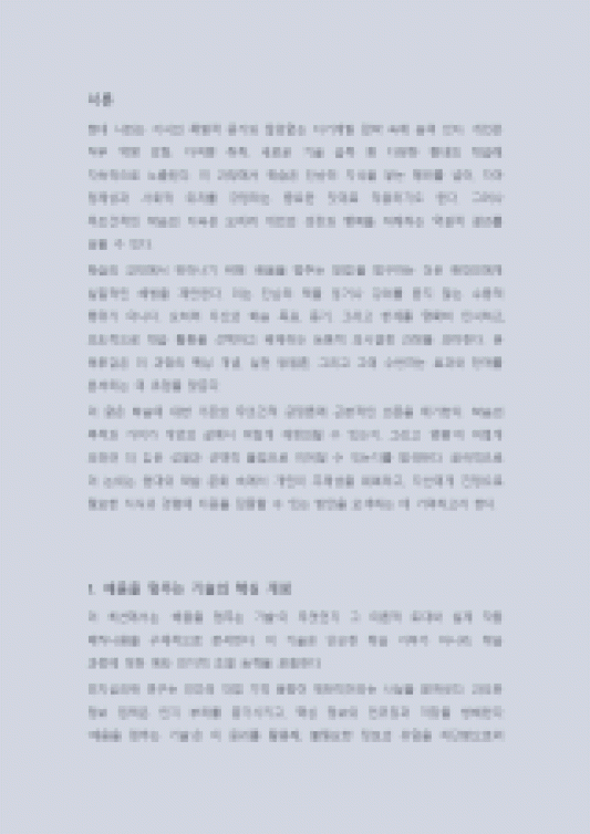 3쪽 미리보기