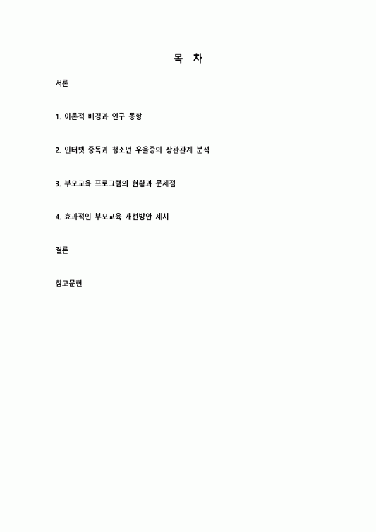 2쪽 미리보기