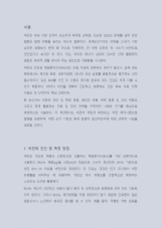3쪽 미리보기