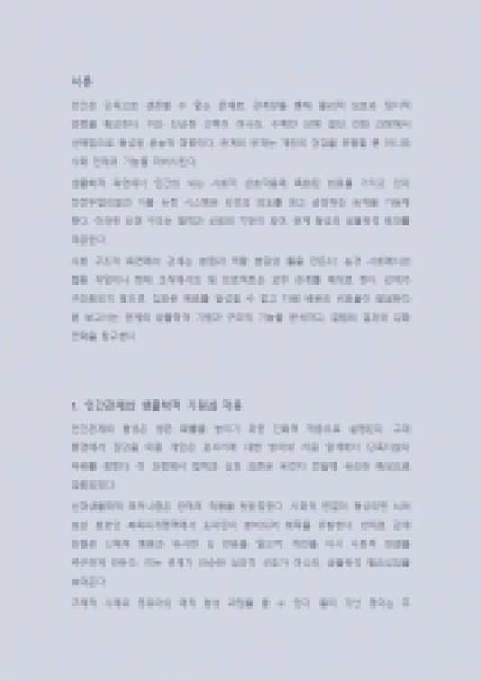 3쪽 미리보기