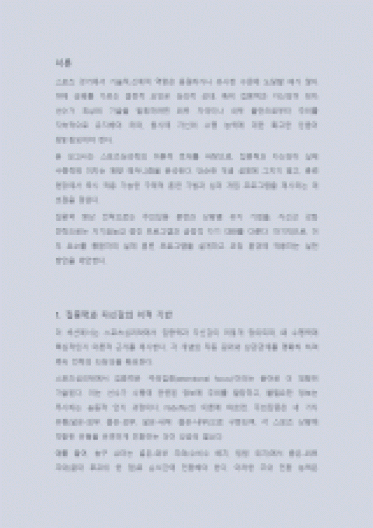 3쪽 미리보기
