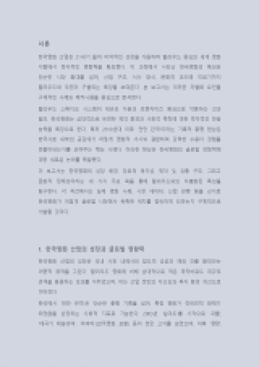 3쪽 미리보기