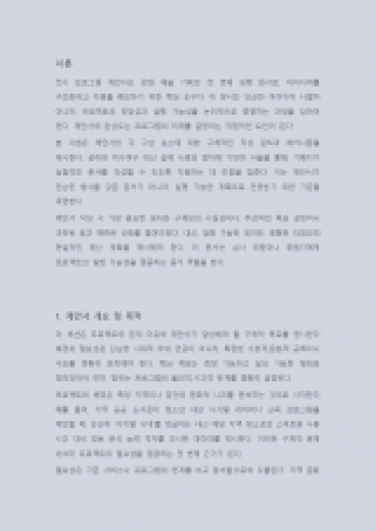 3쪽 미리보기