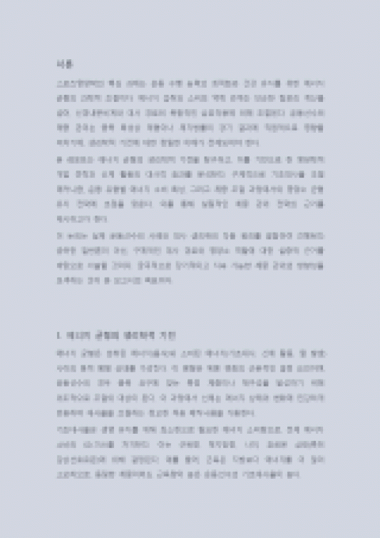 3쪽 미리보기