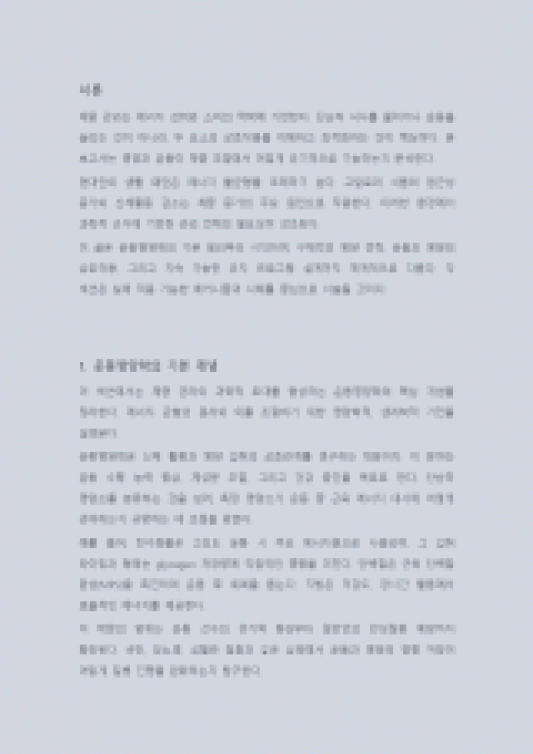 3쪽 미리보기