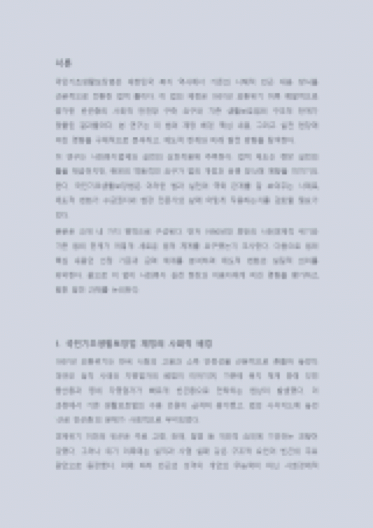 3쪽 미리보기