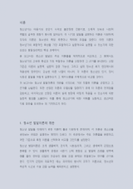 3쪽 미리보기