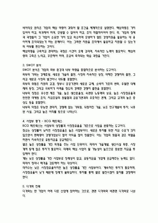 5쪽 미리보기