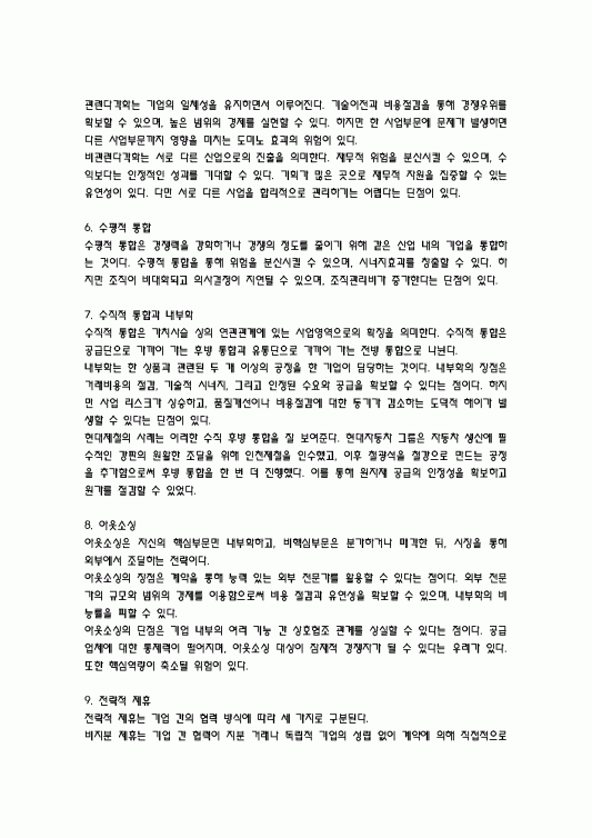 6쪽 미리보기