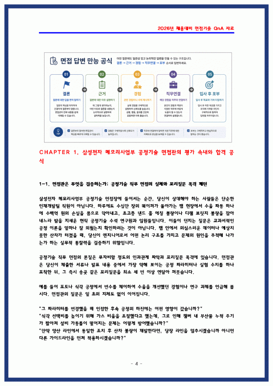4쪽 미리보기
