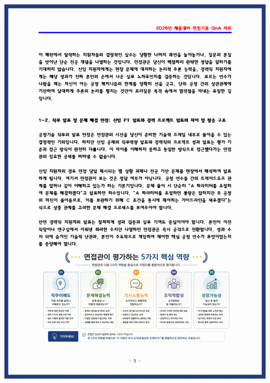 5쪽 미리보기