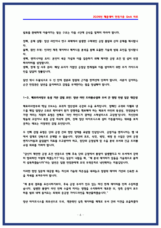 6쪽 미리보기