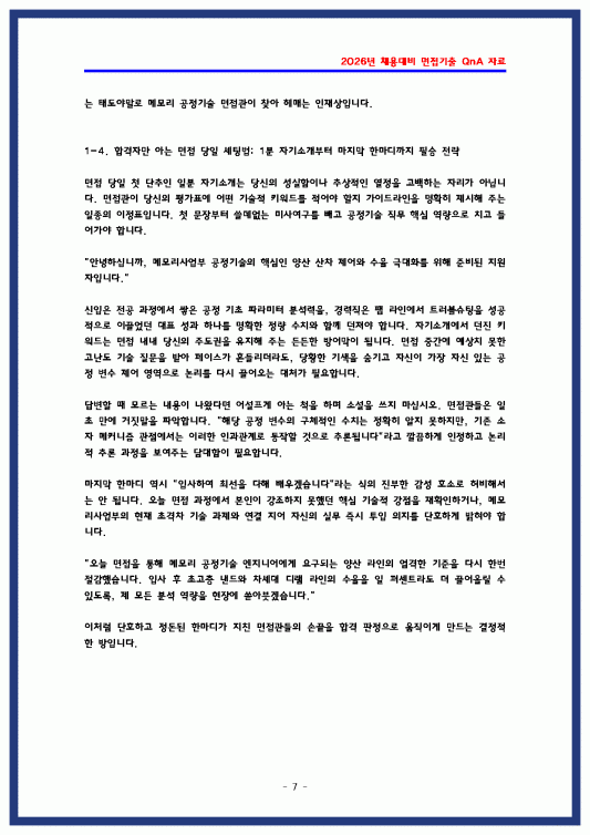 7쪽 미리보기