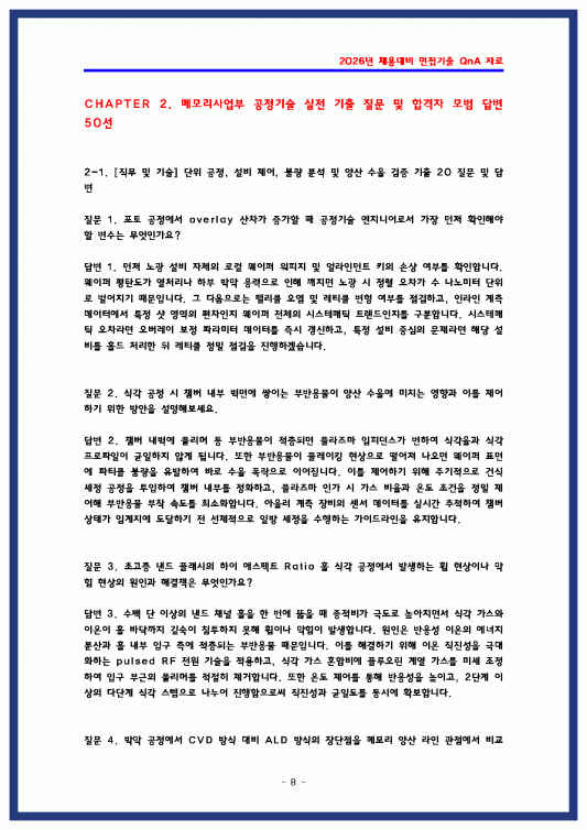 8쪽 미리보기