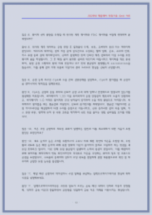 10쪽 미리보기