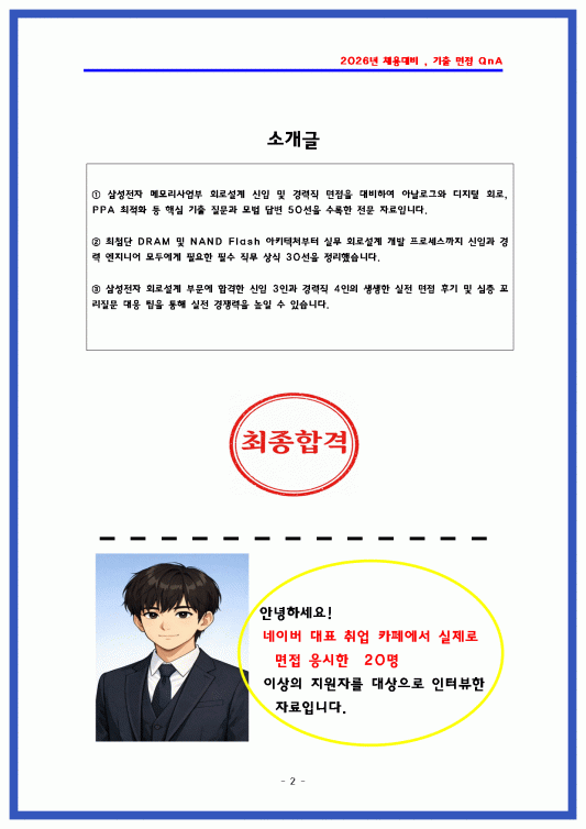2쪽 미리보기
