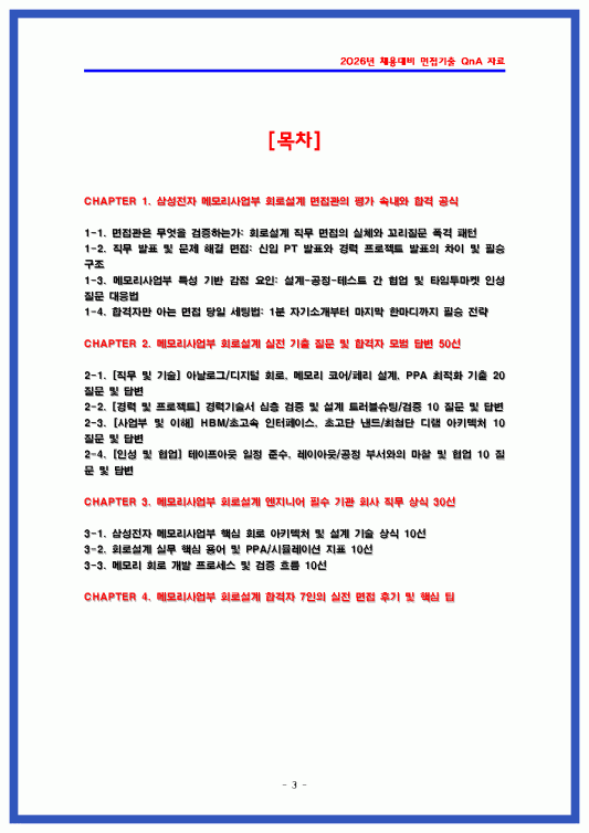 3쪽 미리보기