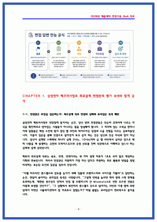 4쪽 미리보기
