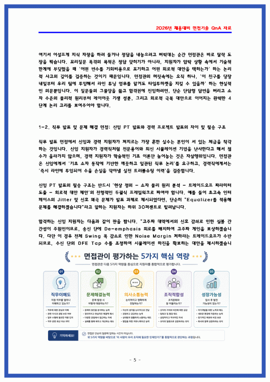 5쪽 미리보기