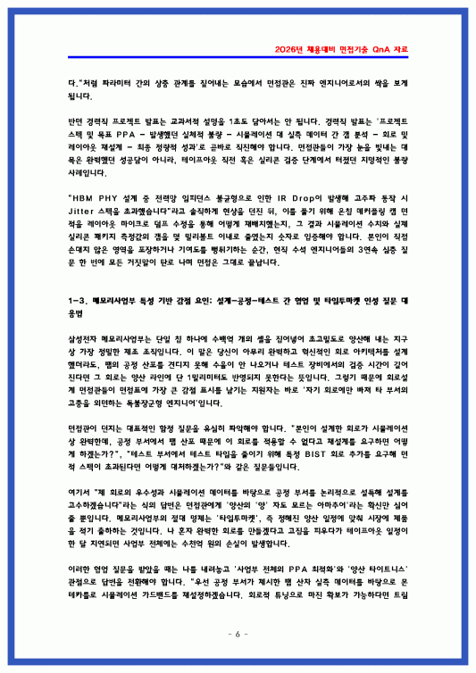 6쪽 미리보기