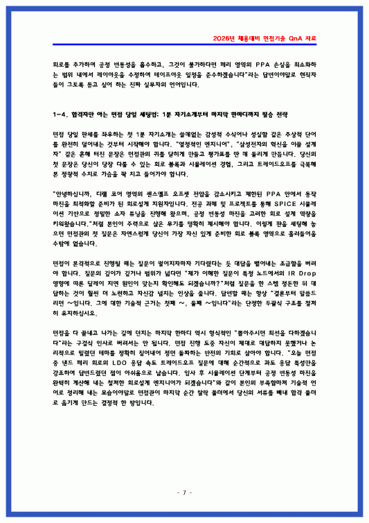 7쪽 미리보기