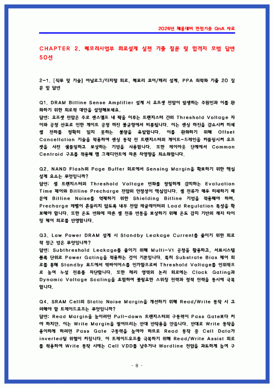 8쪽 미리보기