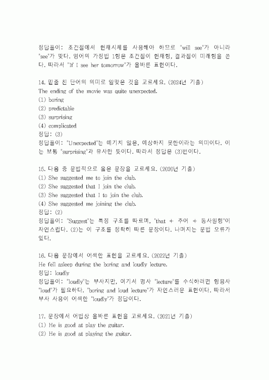 5쪽 미리보기