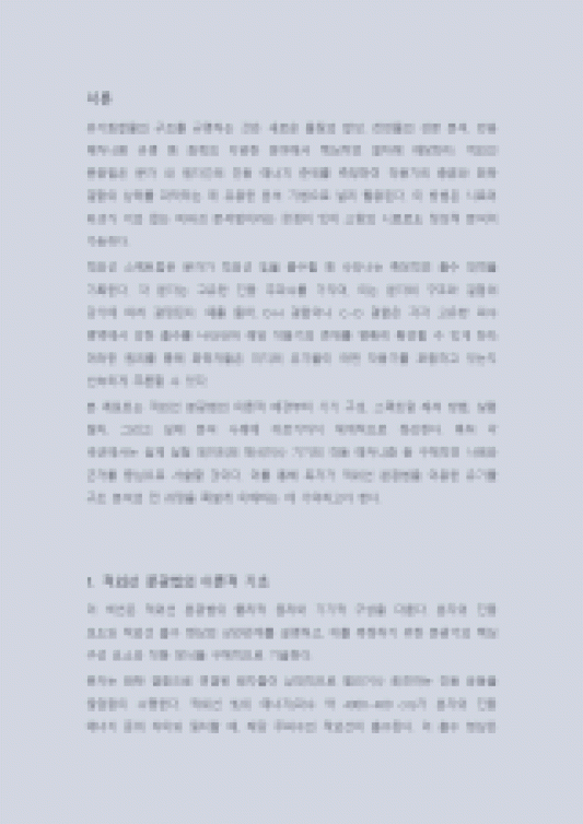 3쪽 미리보기