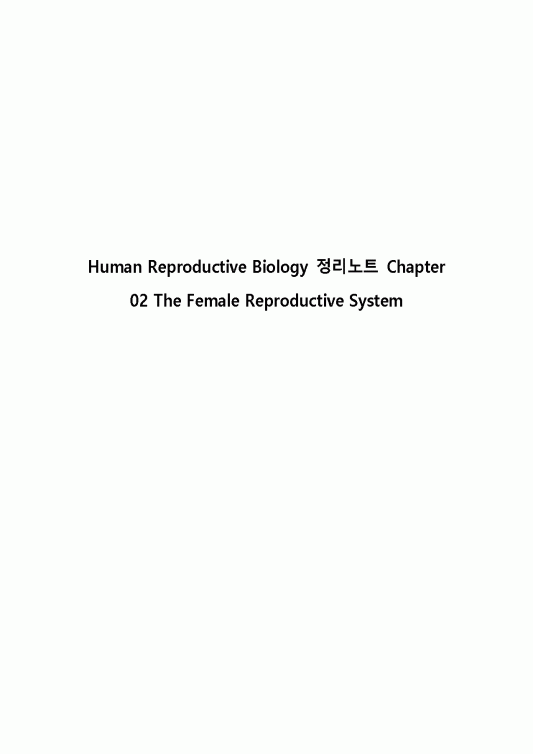 Human Reproductive Biology 정리노트 Chapter 02 The Female Reproductive System