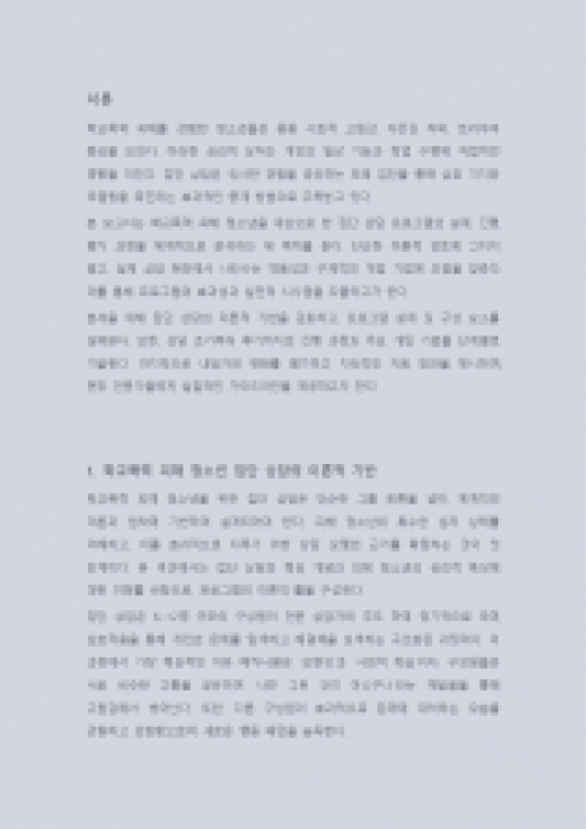 3쪽 미리보기