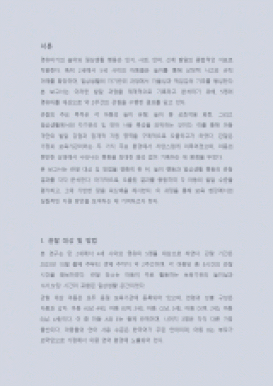 3쪽 미리보기