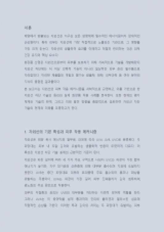 3쪽 미리보기