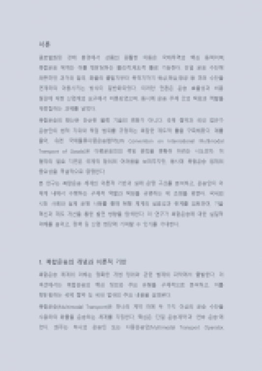 3쪽 미리보기